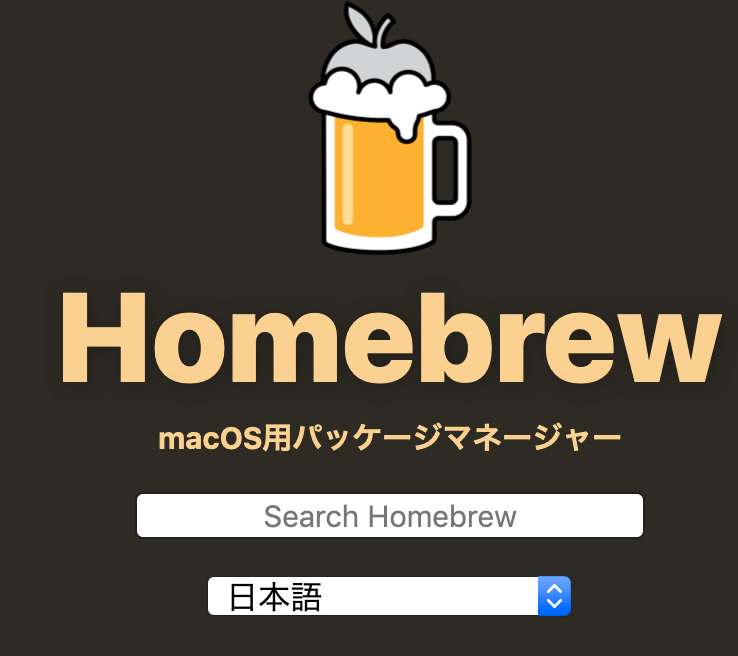 MongoDBをMacにインストールする方法と基本【初心者はHomebrew利用が簡単】